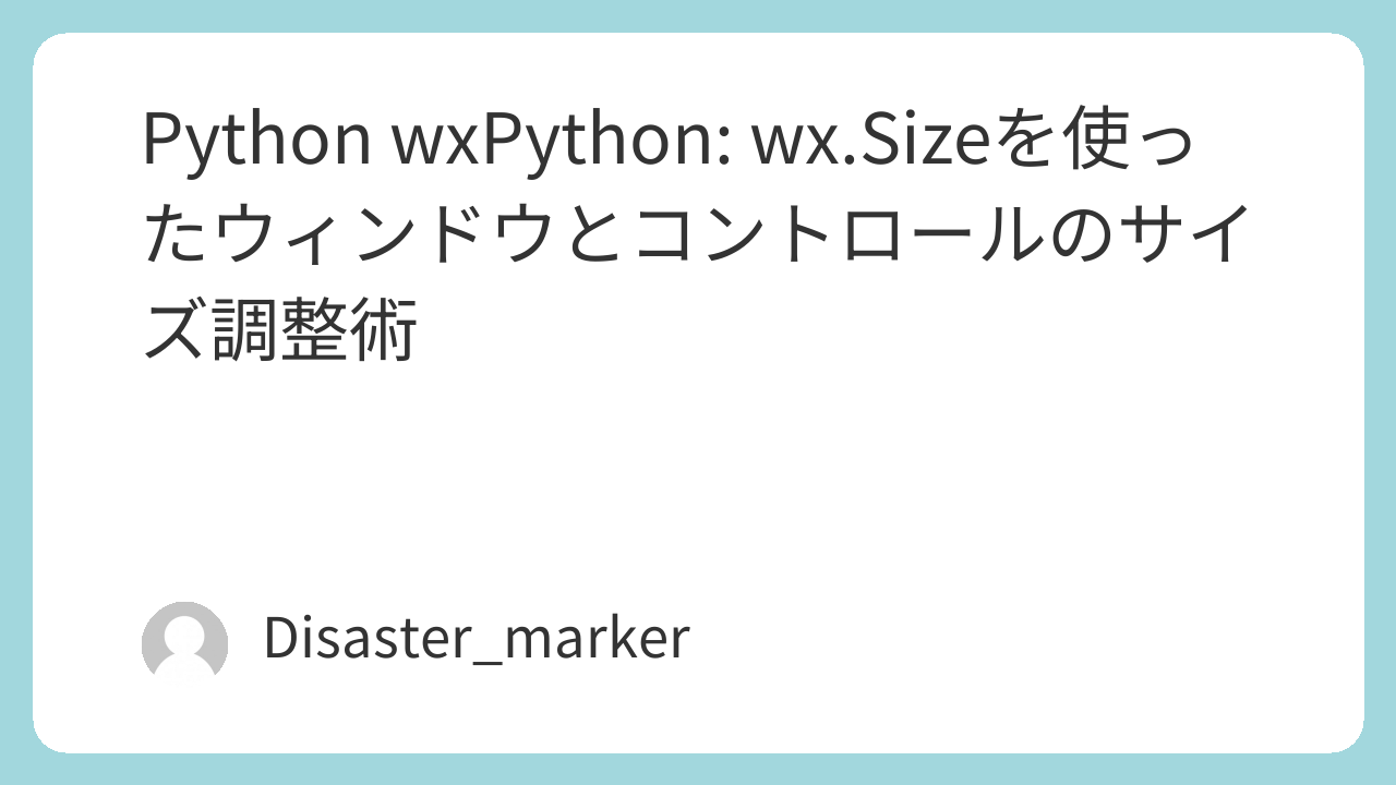 Python wxPython: wx.Sizeを使ったウィンドウとコントロールのサイズ調整術 - コードの道しるべ