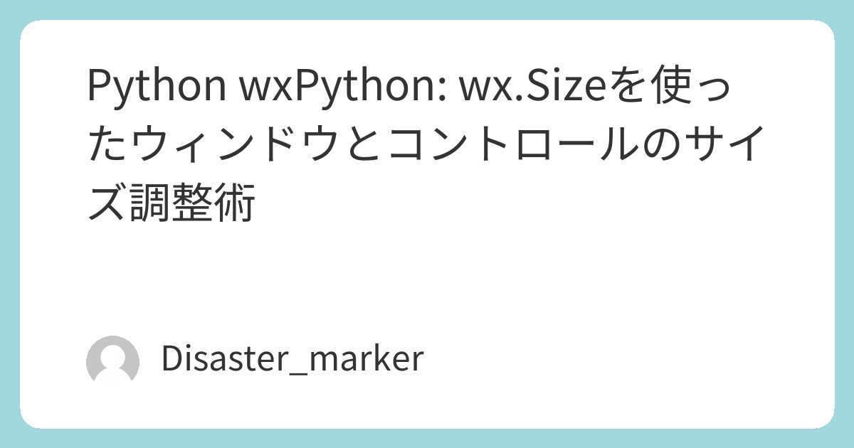 Python wxPython: wx.Sizeを使ったウィンドウとコントロールのサイズ調整術 - コードの道しるべ